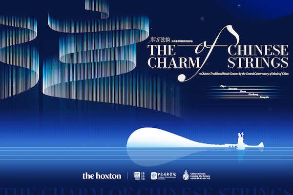 Lan Su Chinese Garden Presents The Charm of Chinese Strings Concert | A ...